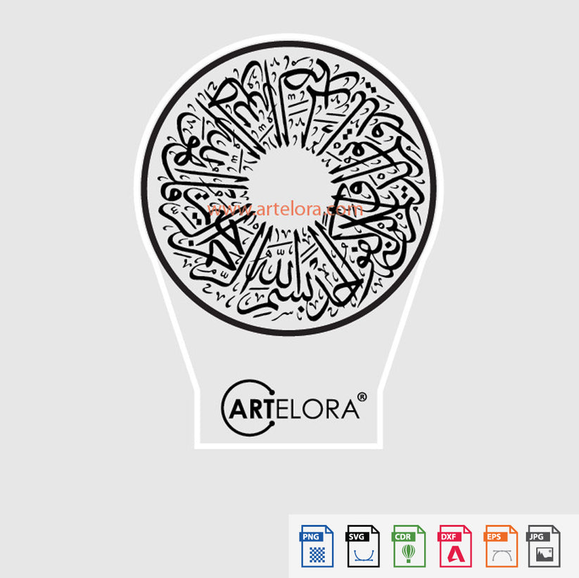 Laser Engraving Islamic calligraphy – ArtElora