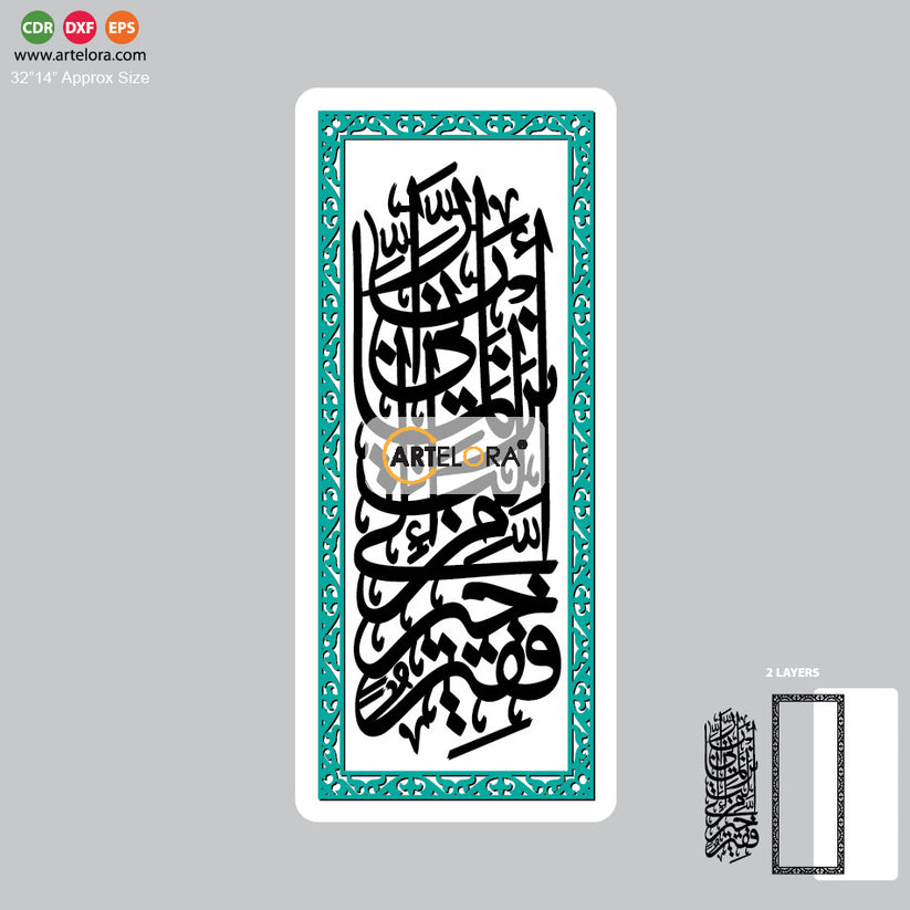 2D Modern Art Arabic 2 Layers Calligraphy (Islamic Design) – ArtElora