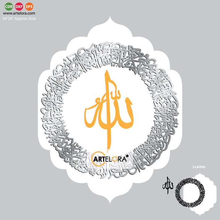 2D Modern Art Arabic 2 Layers Calligraphy (Islamic Design) – ArtElora