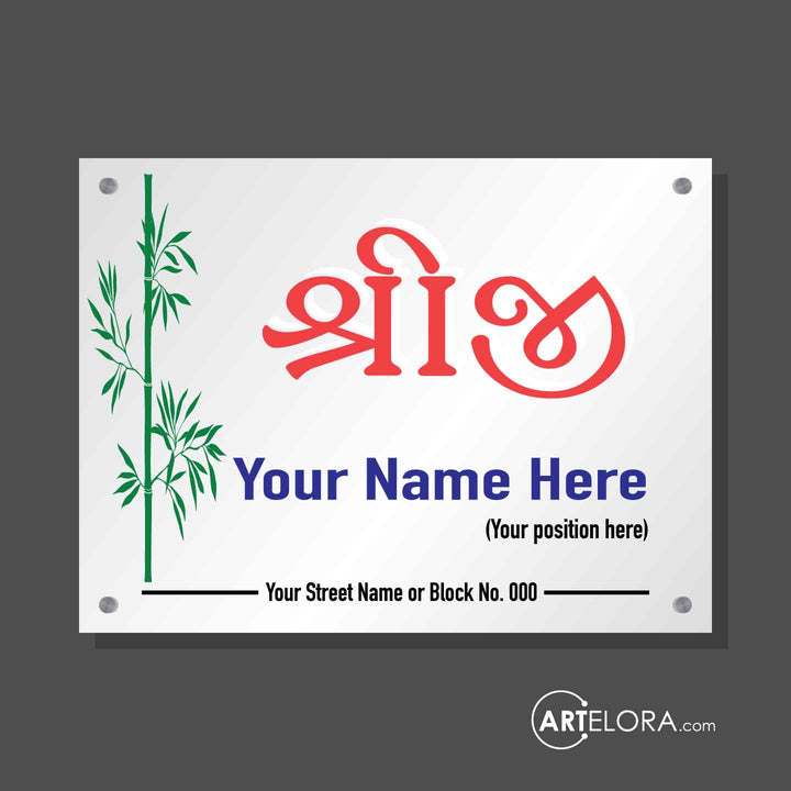 Name Plate – ArtElora