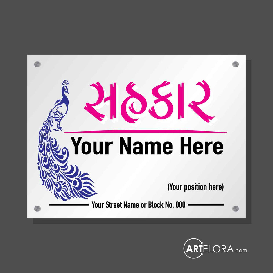 Name Plate – ArtElora