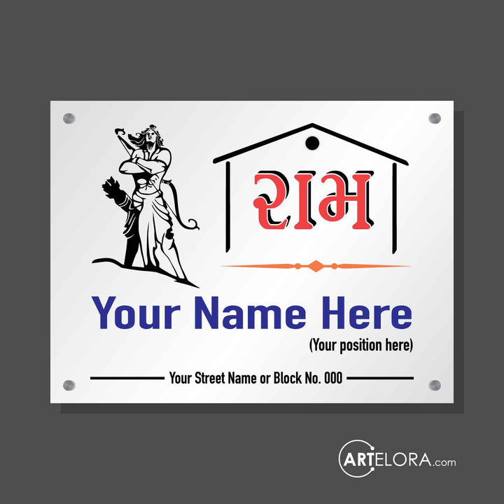 Name Plate – ArtElora